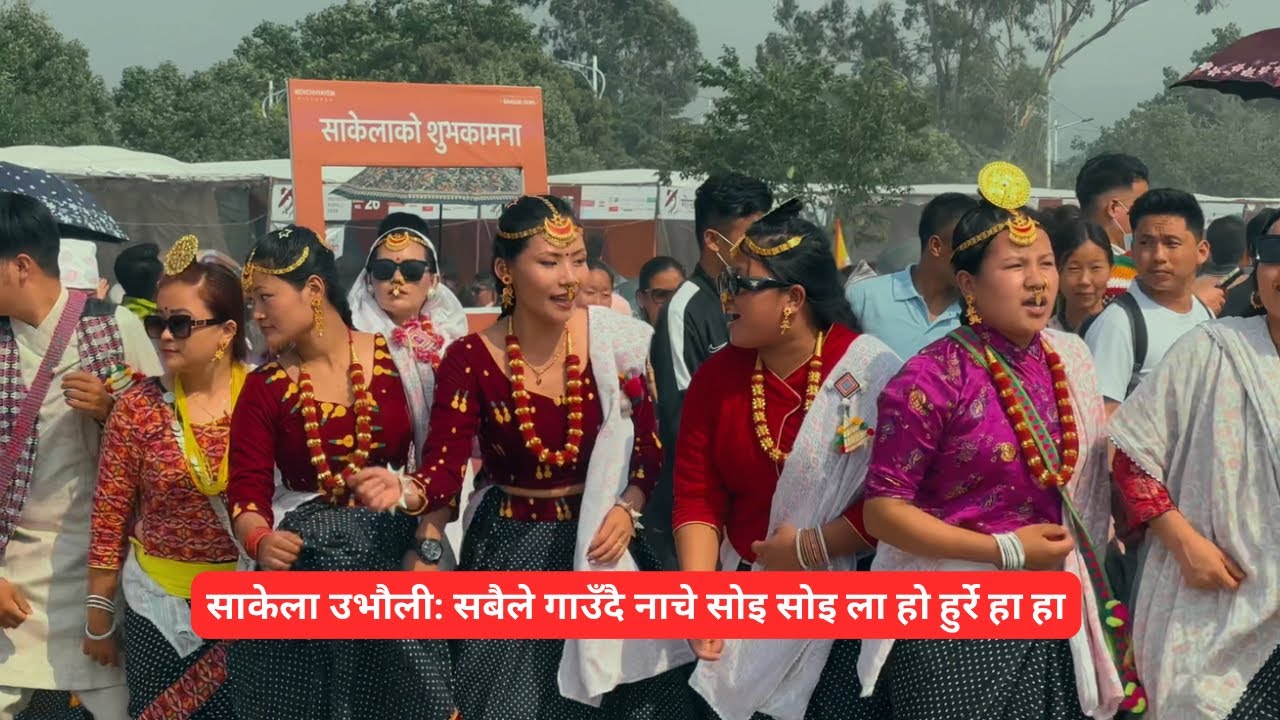 Sakela Ubhauli 2081 at Tudekhel | | Sakela Song | Sakela Dance # ...