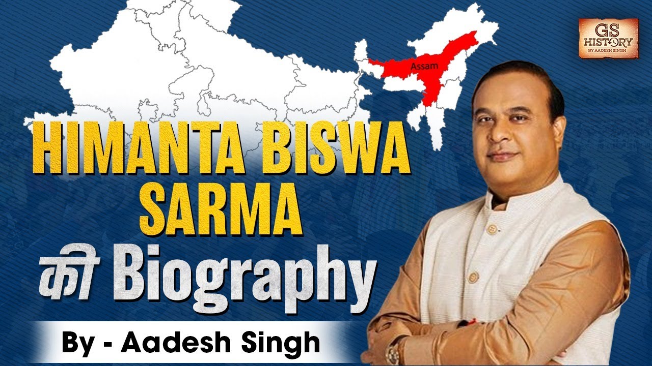 Himanta Biswa Sarma Biography: Early Life, Education, Political Career ...