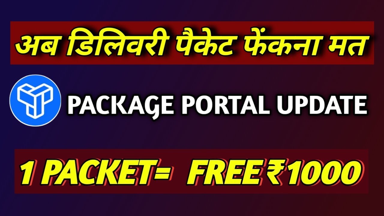 Package Portal New Update 🔥 | Get Free Rs.1000-5000 | Earn By Scanning ...