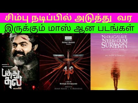 SIMBU UPCOMING MOVIES LIST // SILAMBARASAN UPCOMING MOVIES// SIMBU NEXT ...