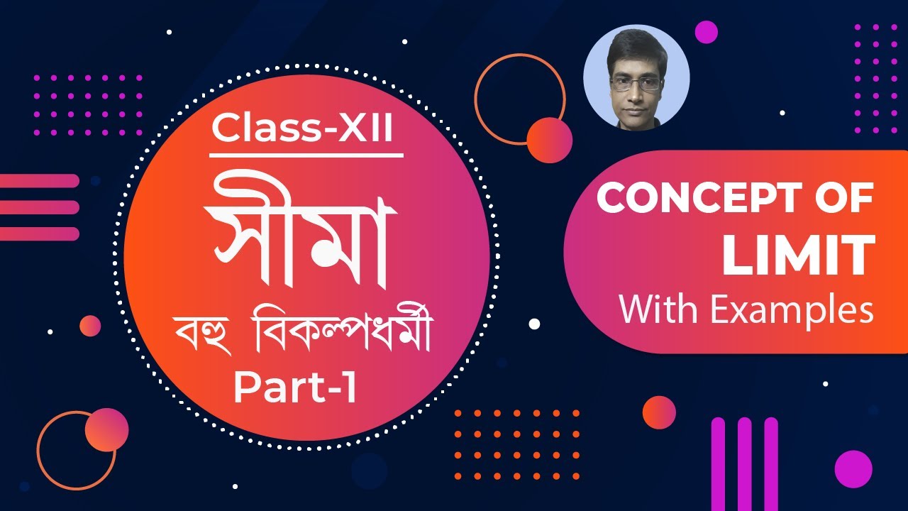 Limit class 12 in Bengali |Limit | সীমা| Class 12 math |limit s.n.dey ...