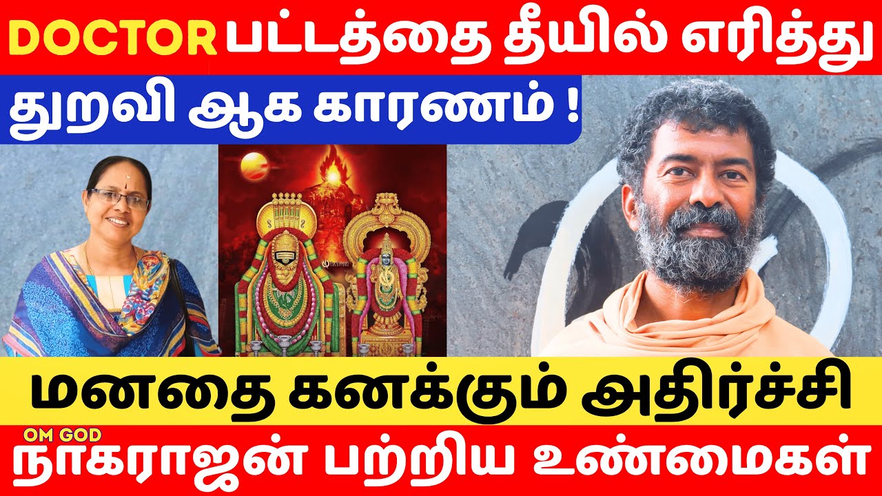 Omgod நாகராஜன் பற்றிய தெரியாத உண்மைகள் - YouTube