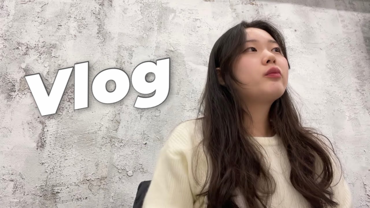 직장인이 된 그녀의 출퇴근 기록 Vlog 레전드 신입 일상구독자님 뵌 날🤍퇴근하고 광장시장막학기 과제사아베베 부촌육회 Youtube