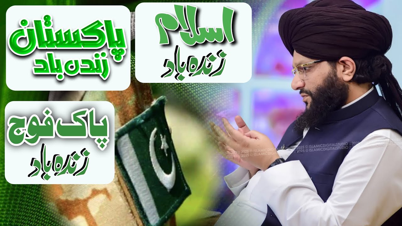 Pakistan Zindah Bad|Pak Fujj Zindah Bad|7 May 2025|Pakistan Vs India ...