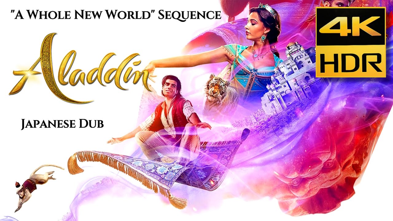 Aladdin (2019) A Whole New World - Japanese Ver 4K HDR & HQ Sound & Eng ...