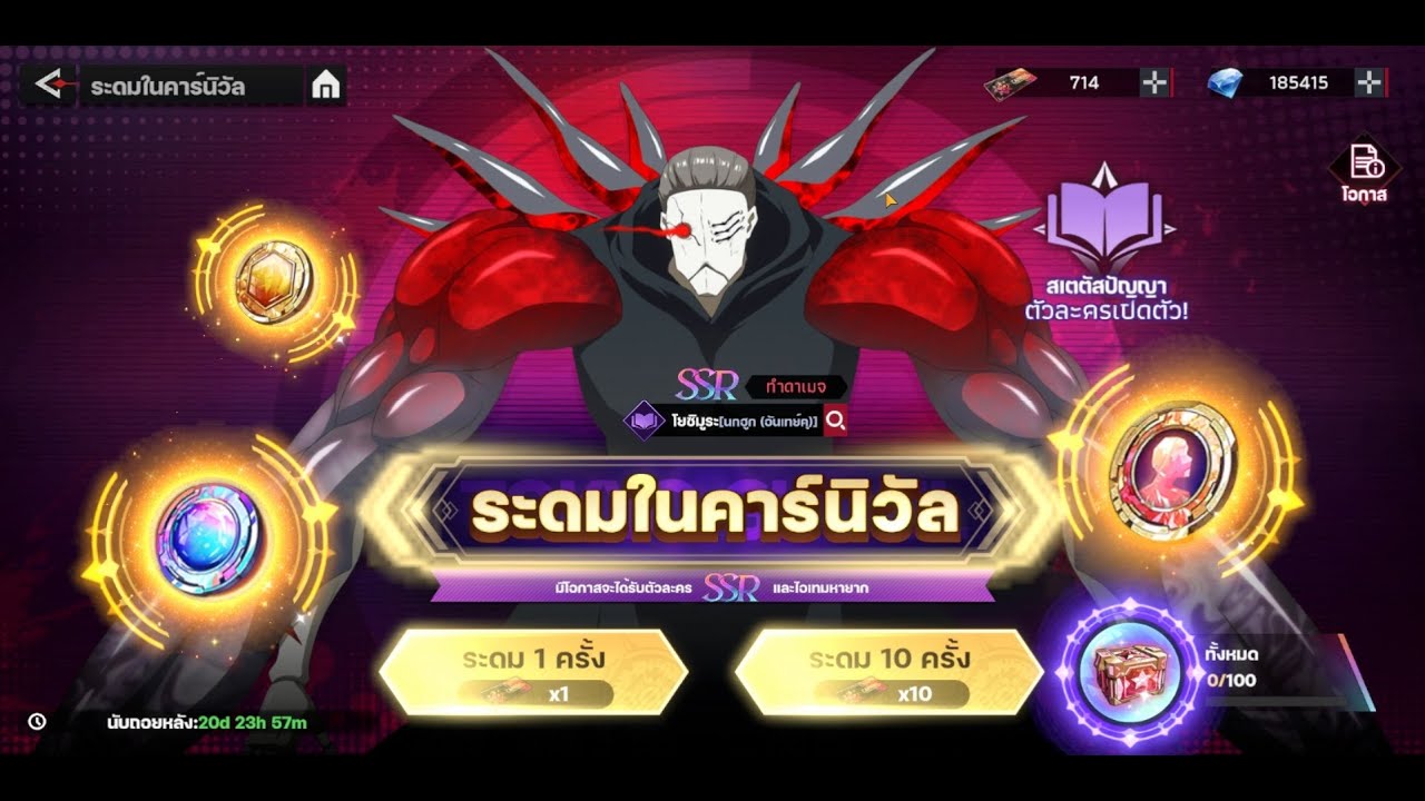 TGA - Recruitment: WIT Yoshimura[Owl (Anteiku)] 1,000 summons!!! - YouTube