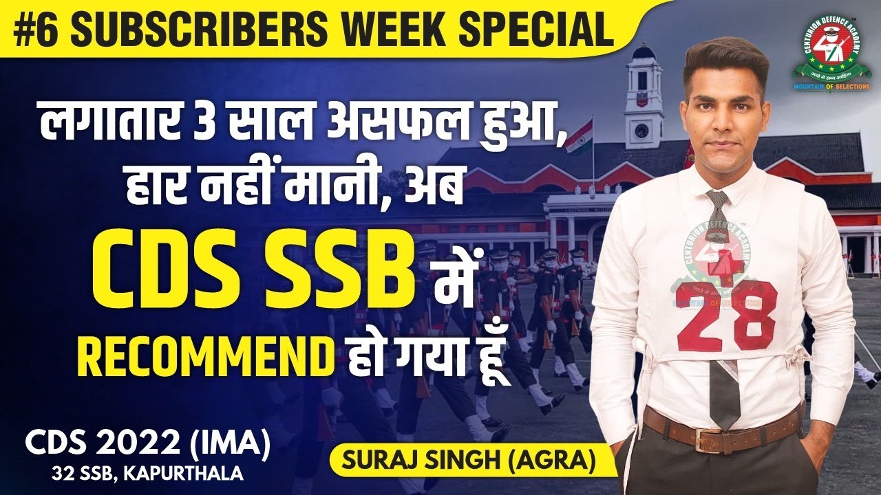 CDS 2022 SSB Success Story Recommended Candidate Suraj Singh | CDS SSB ...