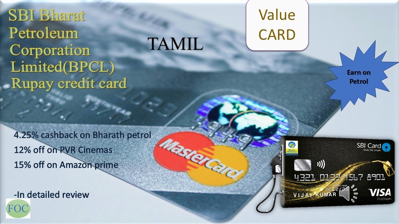 SBI BPCL credit cards- Tamil |Benefits |Login |E-store |Gift voucher ...