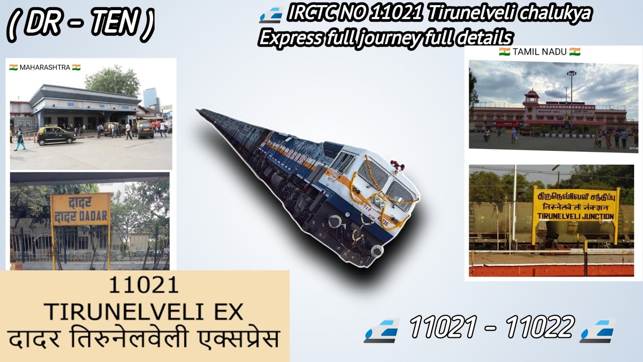 11021 Tirunelveli chalukya Express full journey | dadar to Tirunelveli ...