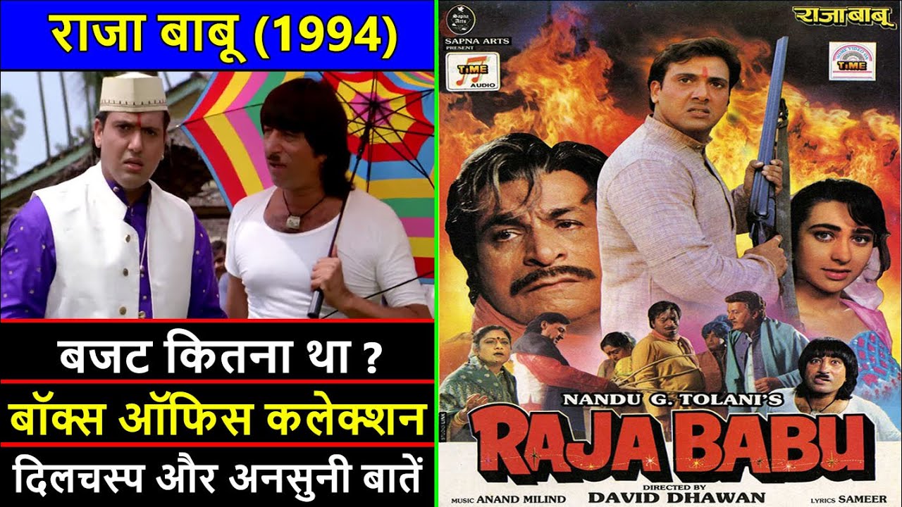 Raja Babu 1994 Movie Budget, Box Office Collection and Unknown Facts | Raja Babu Movie Review ...
