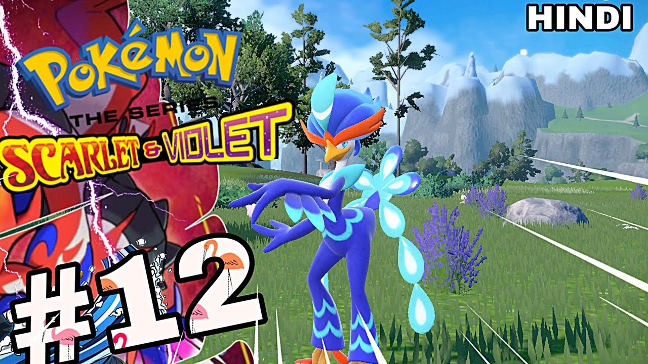 QUAXLY🤩 ka FINAL Evolution!! Pokemon Violet Gameplay In Hindi EP12 ...