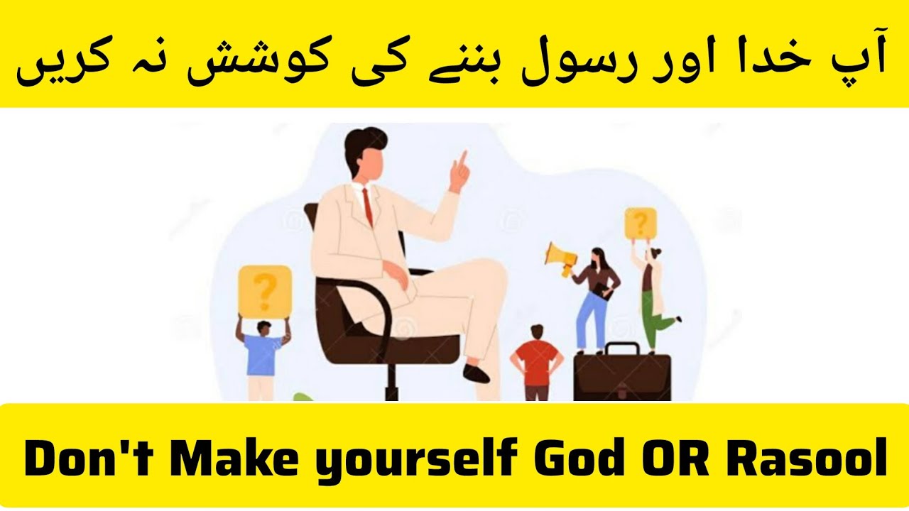 Don't Make yourself God|Motivational Thoughts #youtube #teacher # ...