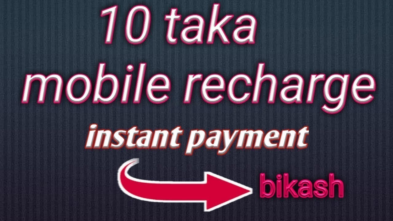 Earn 10 tk in few minutes With proof ! - YouTube