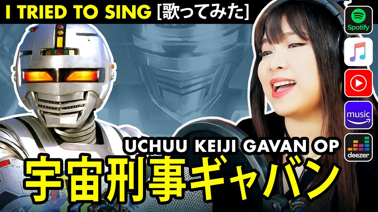 Uchuu Keiji Gavan cover / 宇宙刑事ギャバン カバー (GAVAN OP) - YouTube Music