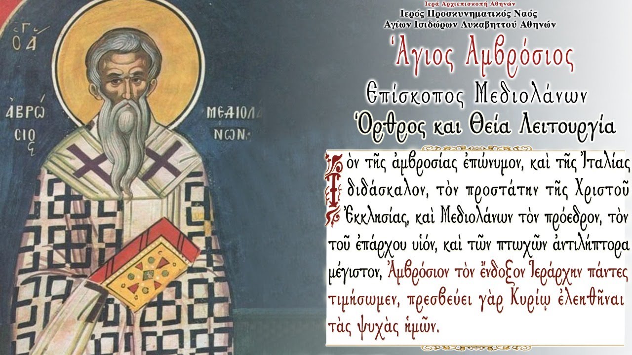Live : Άγιος Αμβρόσιος Eπίσκοπος Μεδιολάνων - 'Ορθρος και Θεία ...