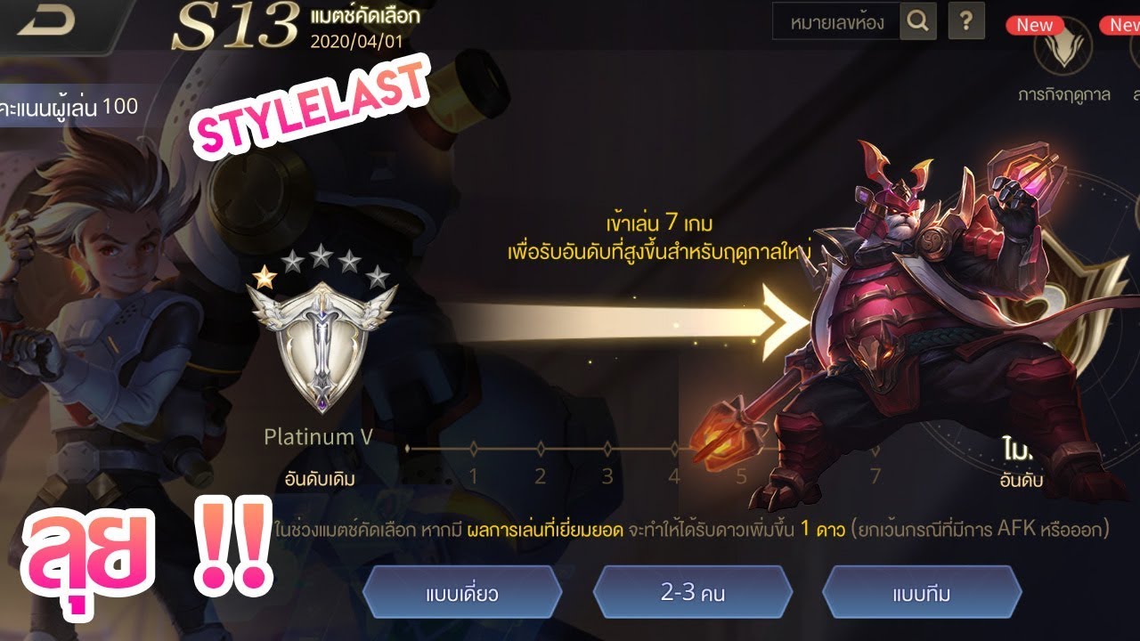 [ Live ] SS13 ROV เริ่มต้นซีซั่นใหม่ มาจื้นกันนนนน !! - YouTube