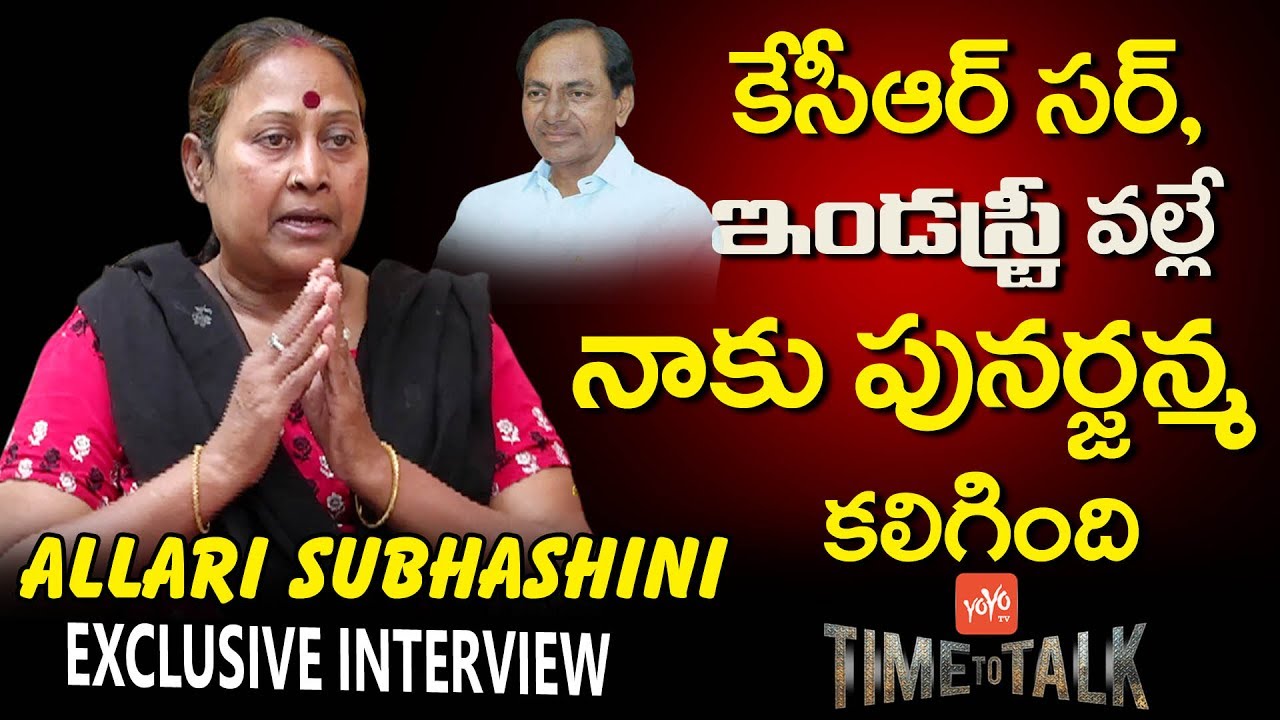 Comedian Allari Subhashini Exclusive Interview | Time to Talk ...