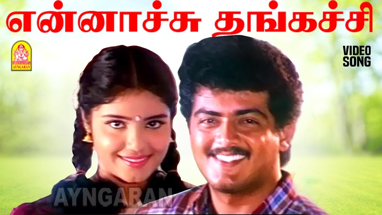 Ennachu Thangachi - HD Video Song | என்னாச்சு தங்கச்சி| Raasi | Ajith ...