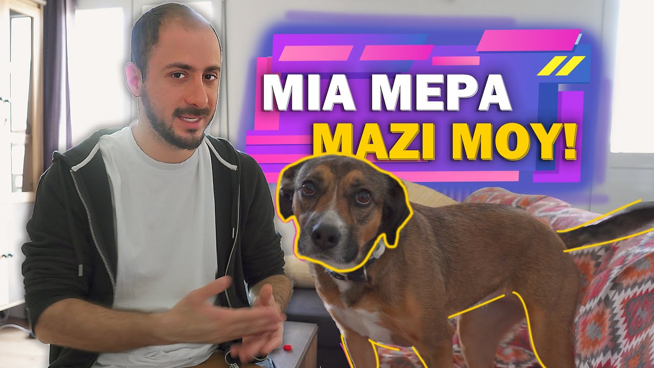 ΜΙΑ ΜΕΡΑ ΜΑΖΙ ΜΟΥ! - YouTube