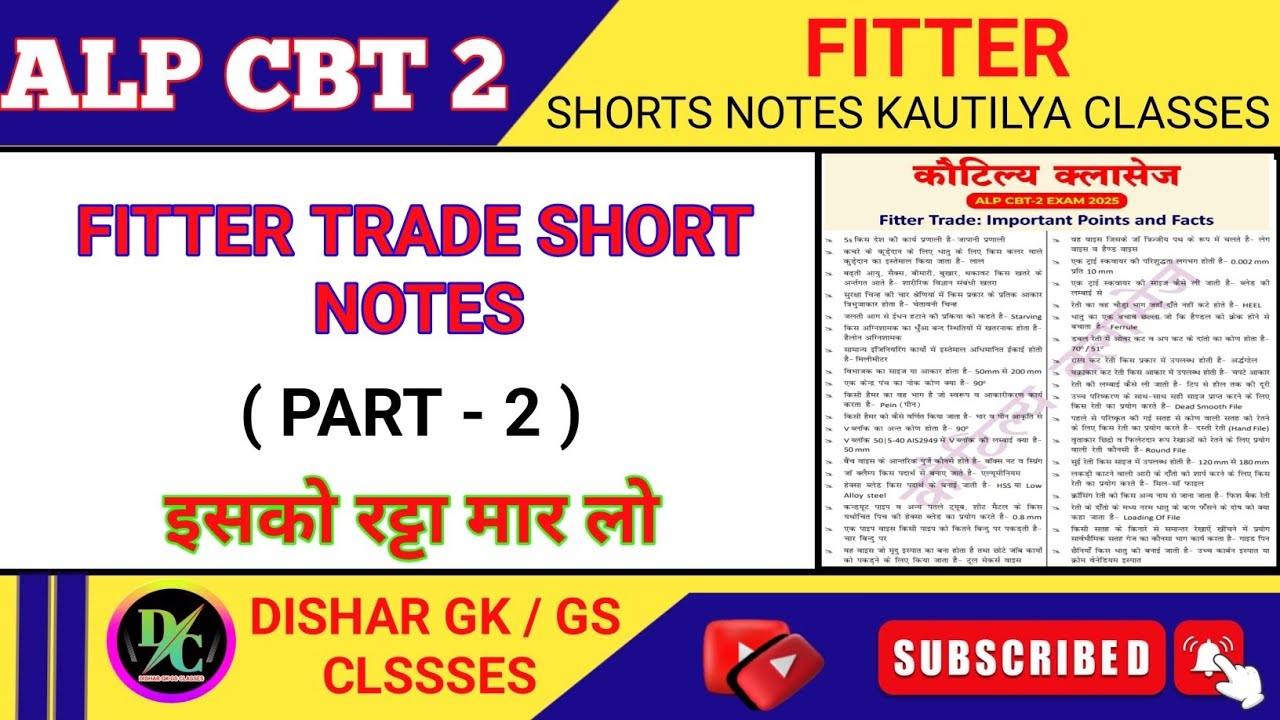PART - 2 | RRB ALP CBT 2 EXAM | FITTER TRADE SHORT NOTES | FITTER ...
