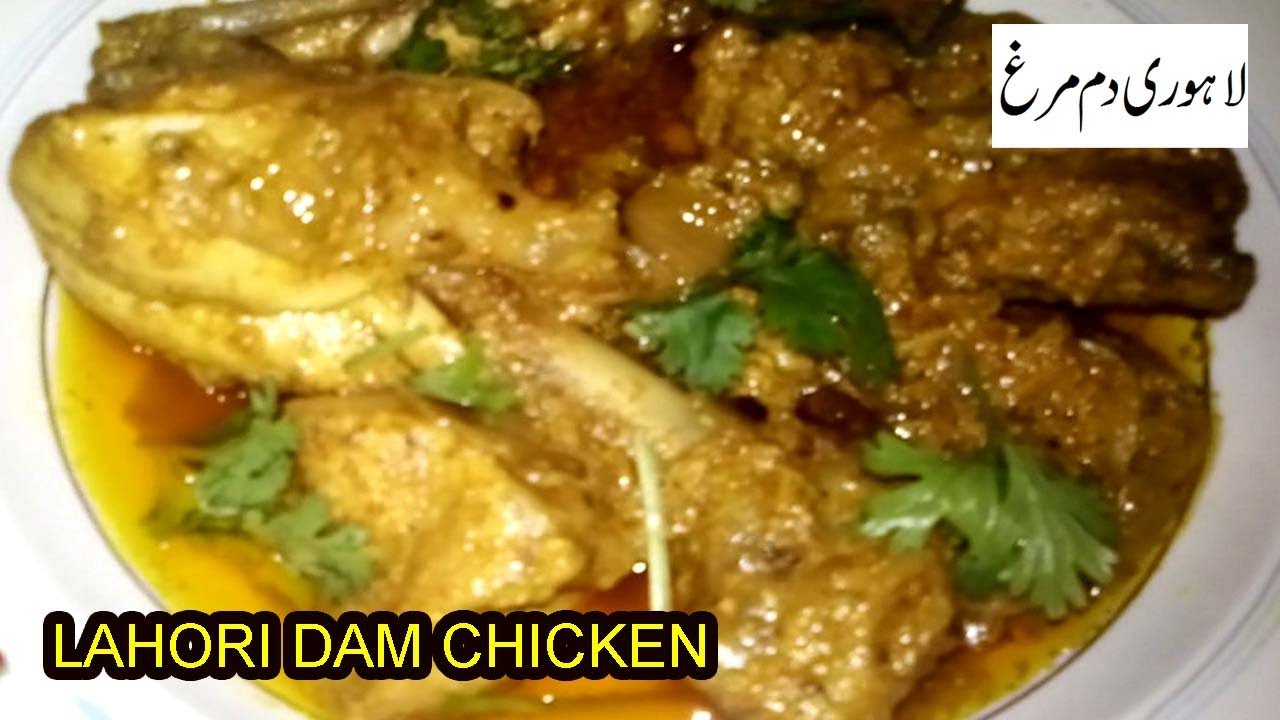 lahori dam murgh recipe in urdu/hindi,dam wala dahi chicken,dum chicken ...