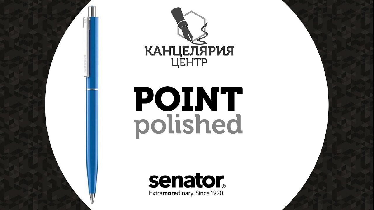 Senator Point Polished синий шариковая ручка обзор. - YouTube