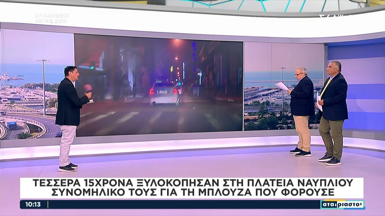 Αστυνομικό ρεπορτάζ: Ραντεβού θανάτου οπαδών, Άγρια δολοφονία, νέα ...