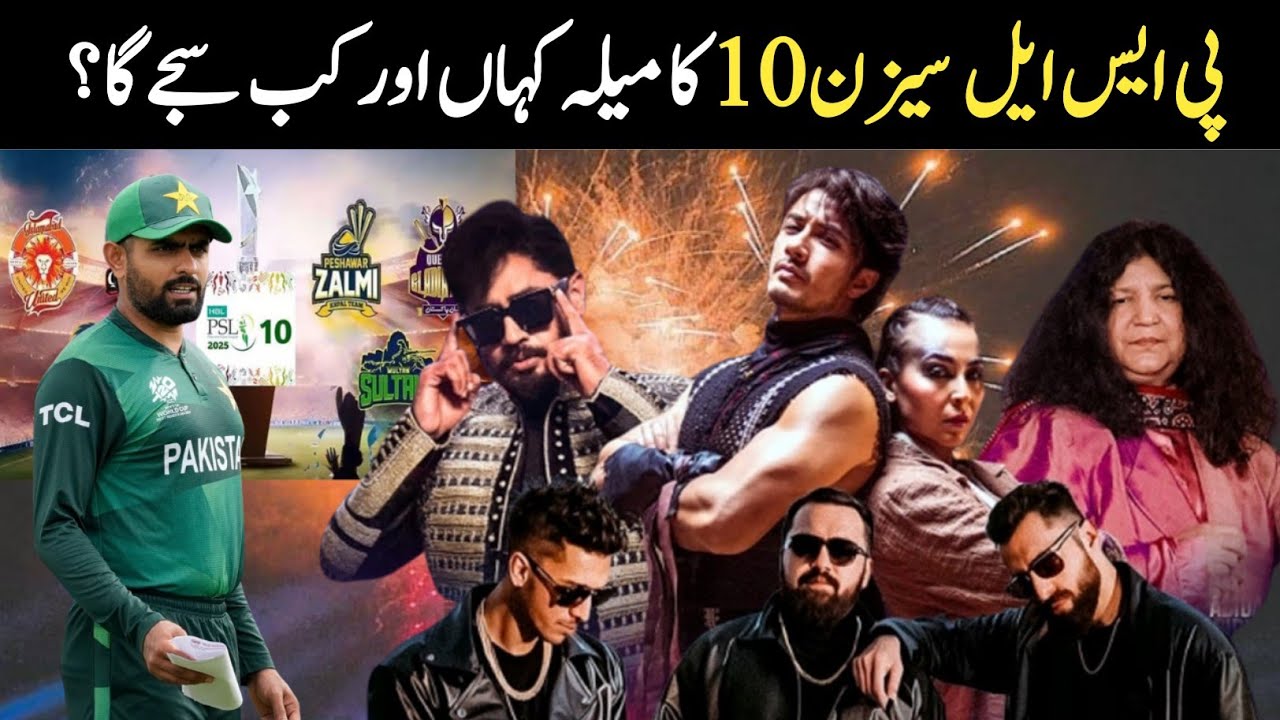 PSL Season 10 Opening Ceremony: Date, Time, and Venue Revealed # ...