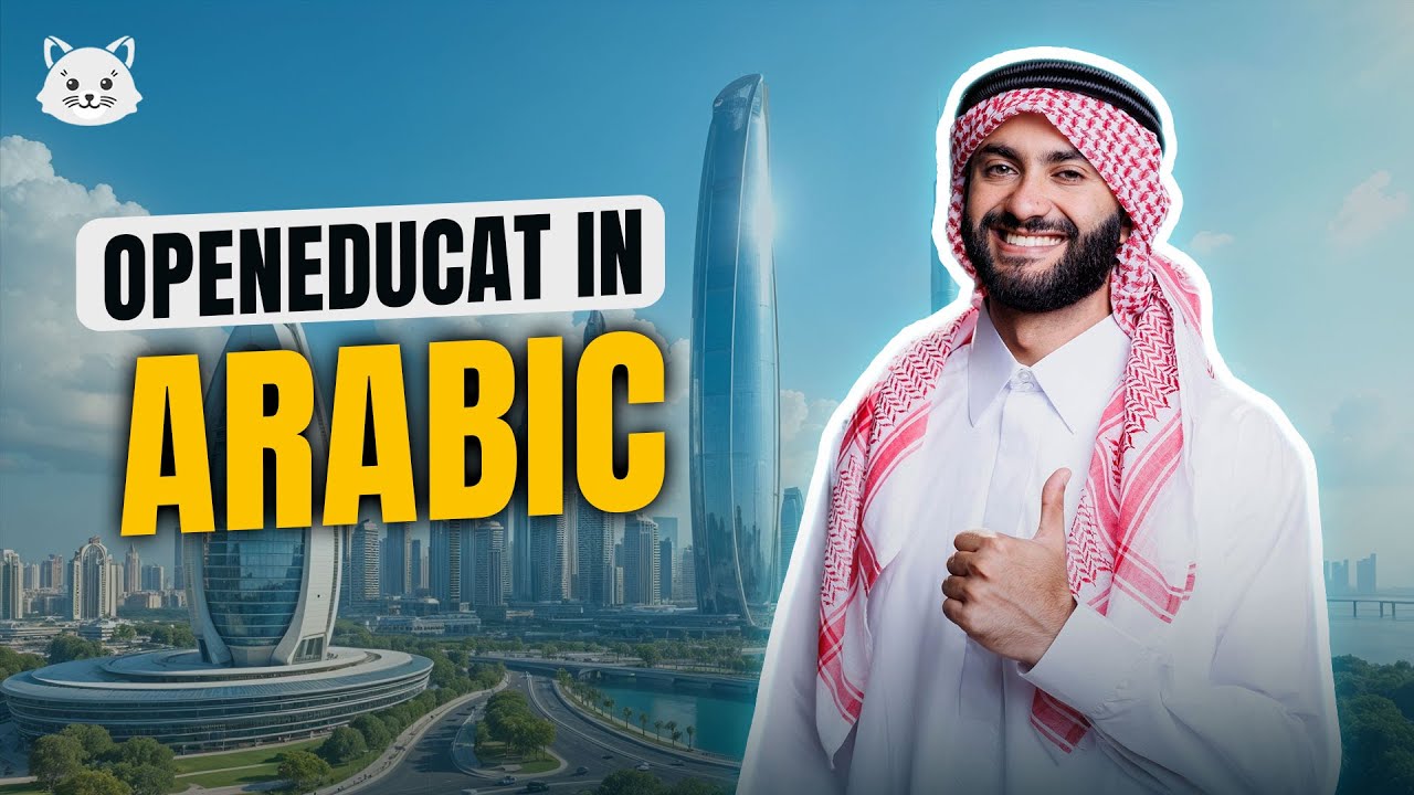 OpenEduCat Overview ( Arabic ) - YouTube