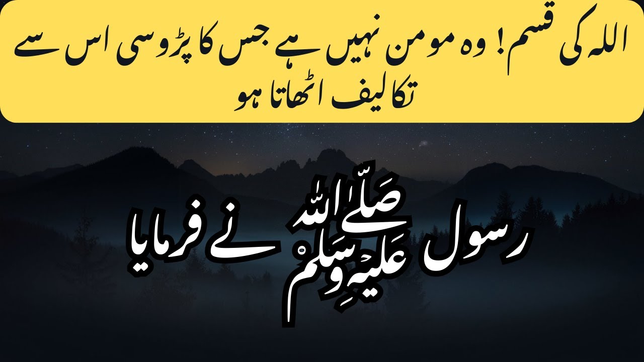 3 Powerful Hadiths on Zikr, Respect for Parents, and Rights of ...