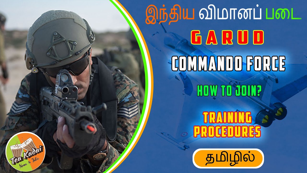 Garud Commando Force | How to Join | Training | IAF | in Tamil - YouTube