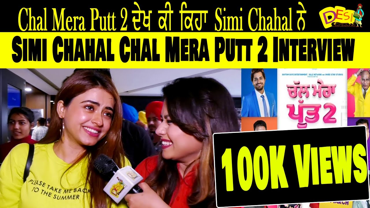 Simi Chahal | Chal Mera Putt 2 Exclusive Interview | Amrinder Gill ...