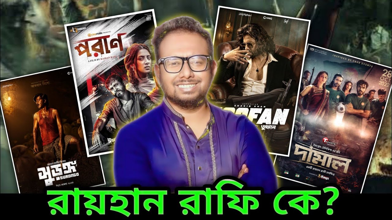 Raihan Rafi Biography - success ! - YouTube