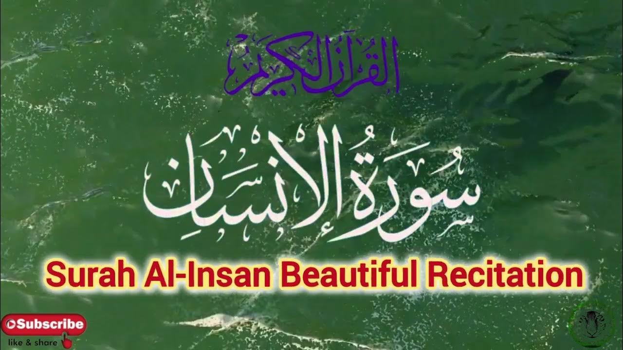 Surah Al-Insan Beautiful Recitation | Surah Al-Insan Heart Touching ...