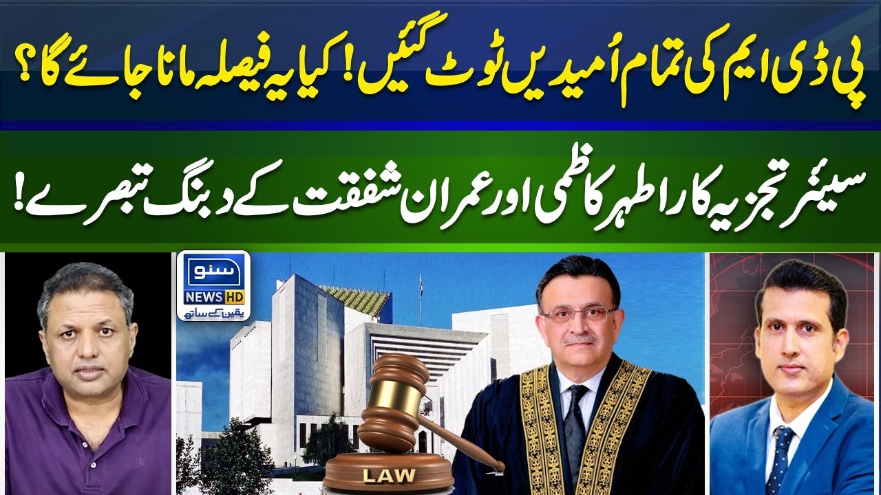 Alarming Situation For PDM | Athar Kazmi & Imran Shafqat Big Disclosure ...