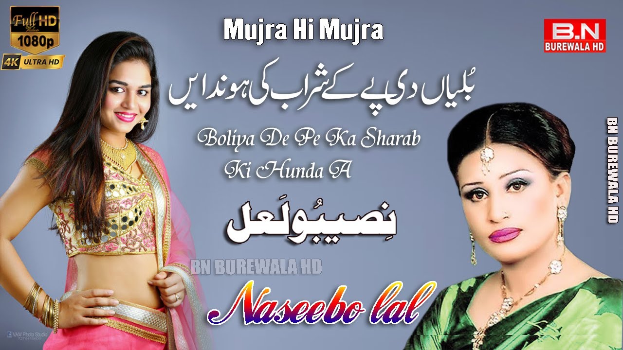Boliya De Pe Ka Sharab Ki Hunda A | Naseebo Lal | New Punjabi Song ...