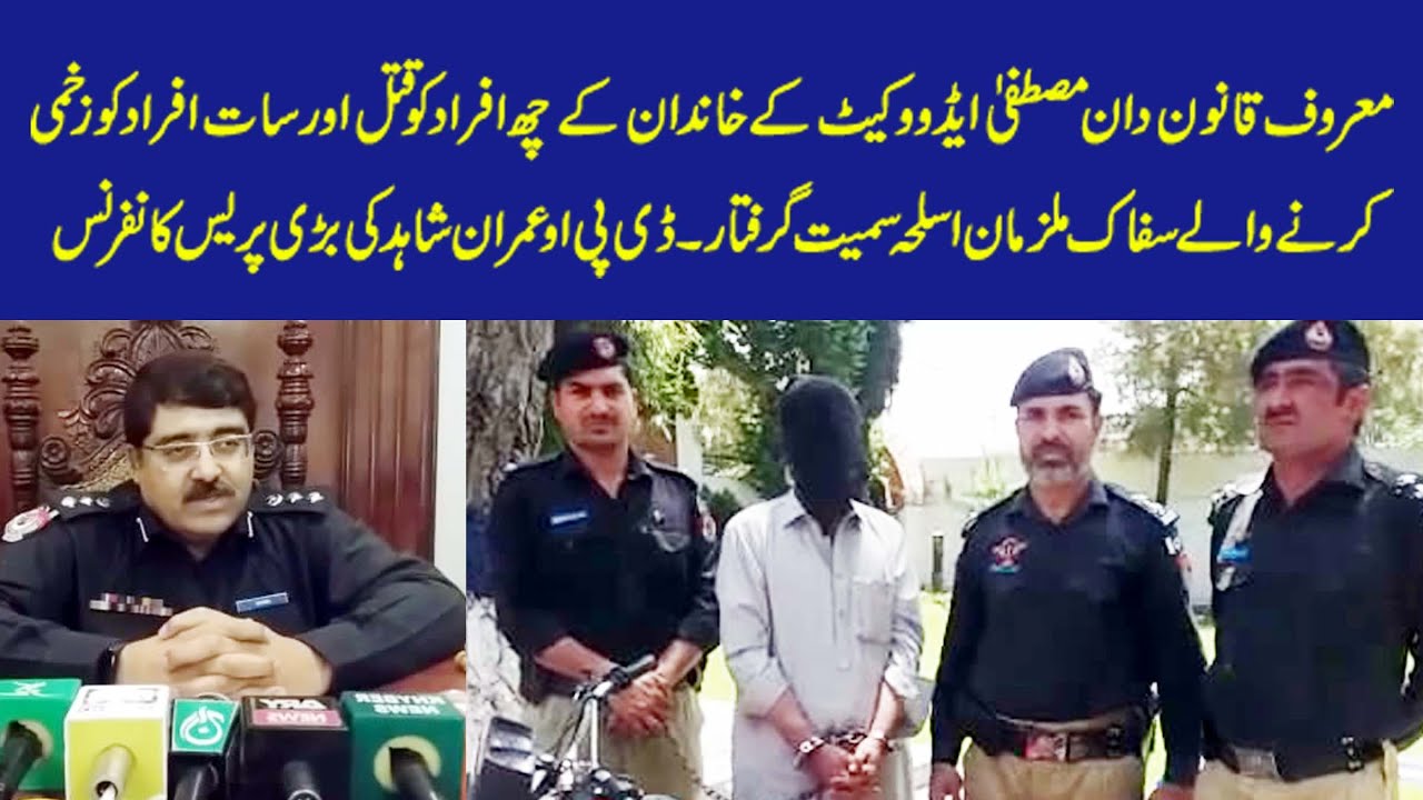 Police In Action || Story Of Known Lawyer Mustafa Advocate Family - YouTube