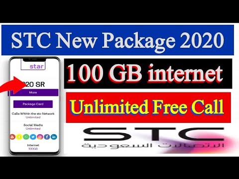 STC NEW PACKAGE 2020 | STC Sawa Unlimited Call | STC Prepaid Package ...