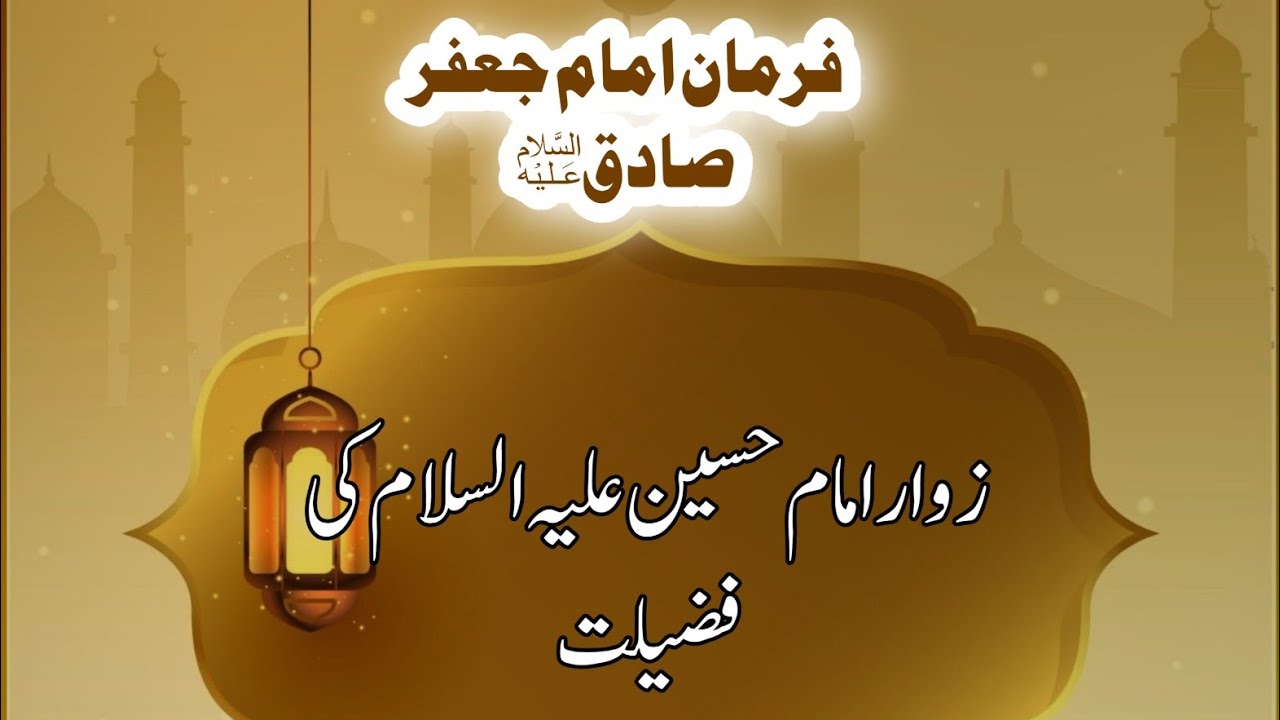 #Farman Ali as|All New Farman|Farman Imam Hussain as|Farman Jafir Sadiq ...