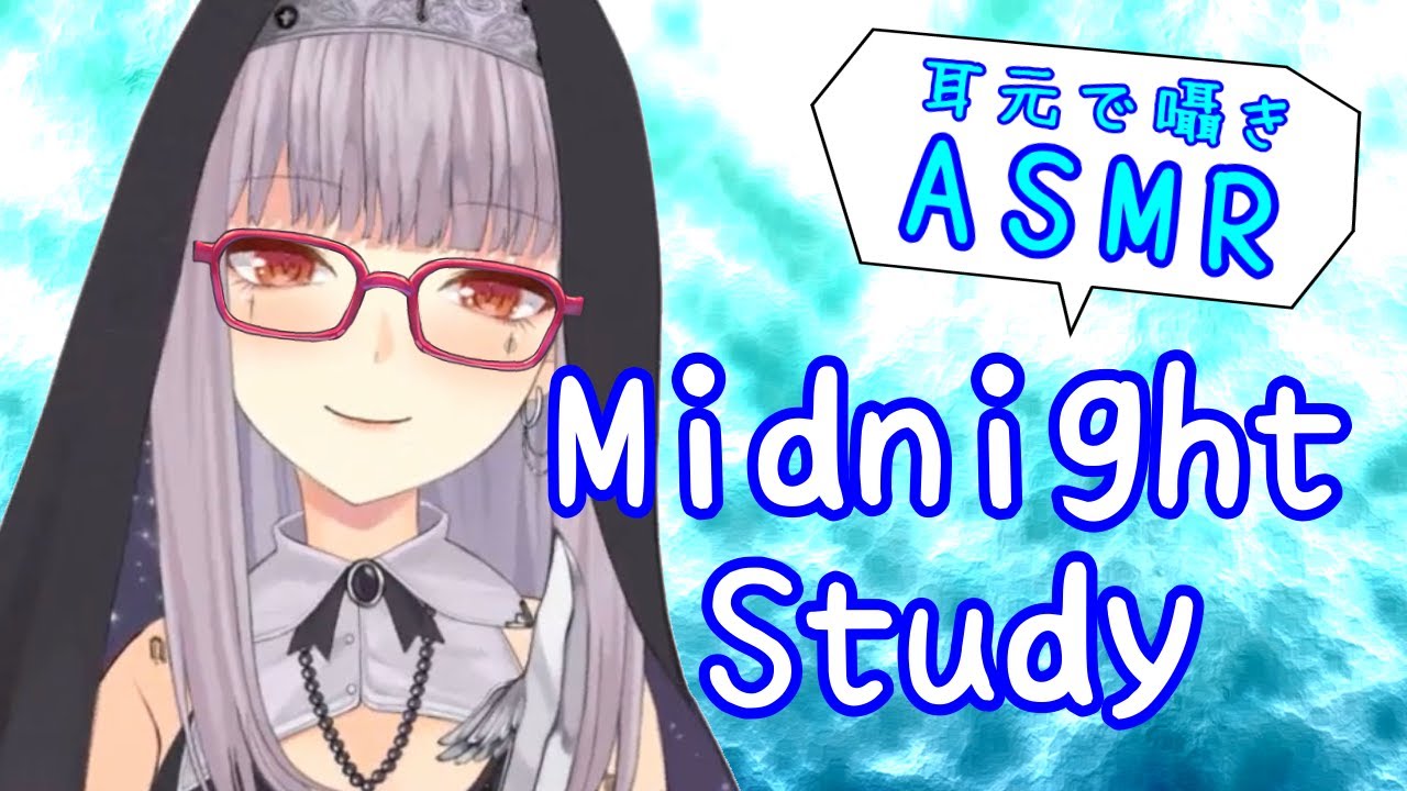 黒3Dio / ASMR 】低音お姉さんと深夜の英語勉強 | Midnight Study ☆ 囁き , wisper - YouTube