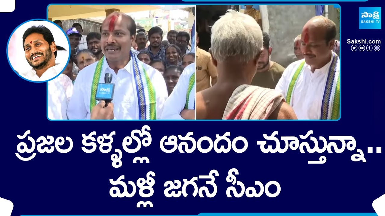 Rajam YCP MLA Candidate Tale Rajesh Election Campaign | AP Elections ...