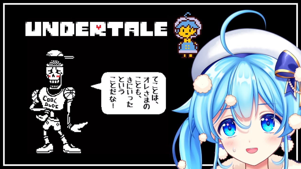 #5【UNDERTALE】12/7日の朝活枠【Vtuber/#ますゆるむ】 - YouTube