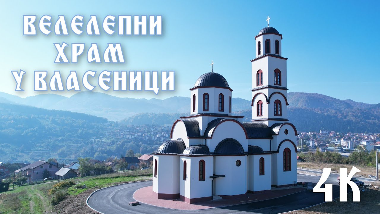 Hram Svete Trojice | Vlasenica | 4K snimak dronom | Gorštak - YouTube