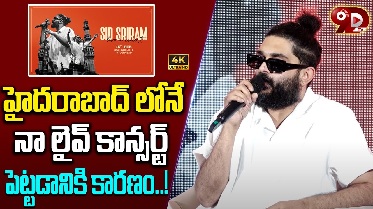 Singer Sid Sriram Details About Hyderabad Live Concert | Singer Sid ...