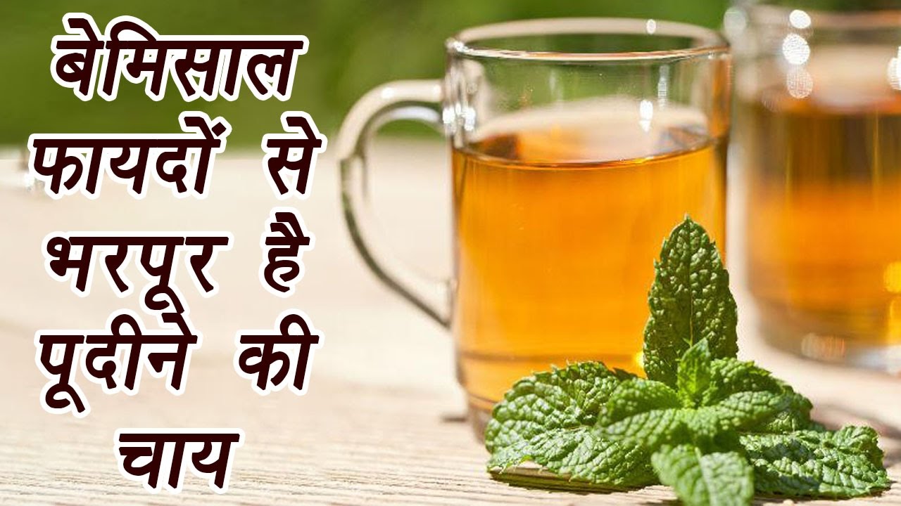 mint-tea-health-benefits