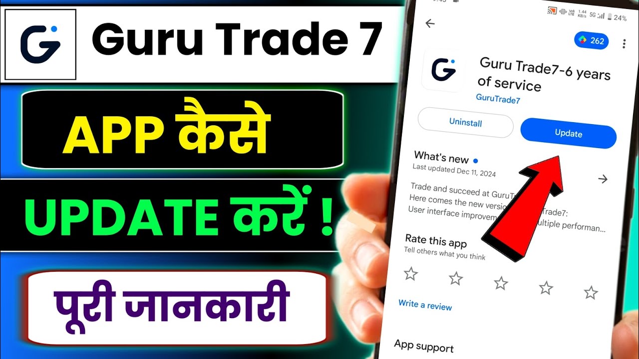 Guru trade 7 app Kaise update Karen !! how to update Guru trade 7 app ...