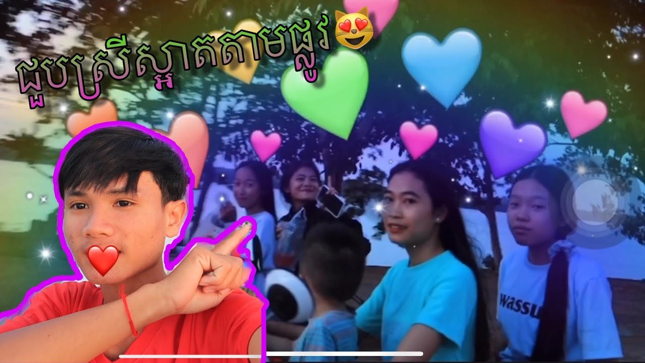 ជិះម៉ូតូទៅលេងស្ពានសេកុងខេត្តស្ទឹងត្រែងទៅជាមួយប្អូនស្រី/Take a motorbike ...