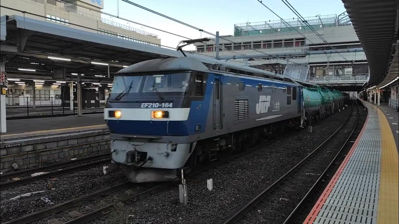 EF210-164＋タキ15両が大宮駅10番線を通過するシーン（8571レ）2024.11.07 - YouTube
