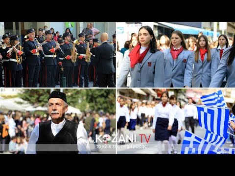 Η παρέλαση για την 111η επέτειο της απελευθέρωσης της πόλης της Κοζάνης ...