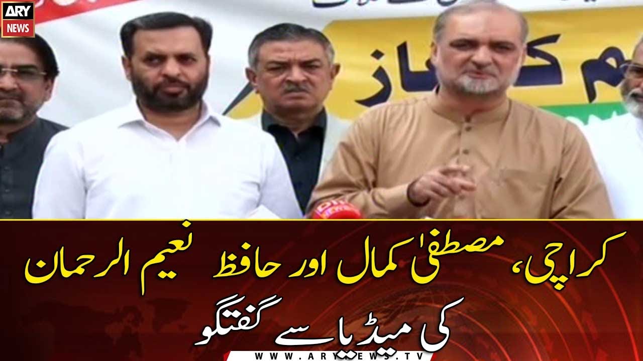 Karachi: Mustafa Kamal and Hafiz Naeem-ur-Rehman talk to media - YouTube